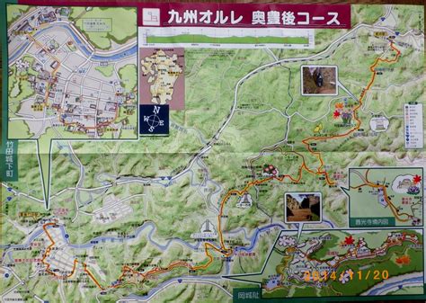 九州オルレ奥豊後コース26年