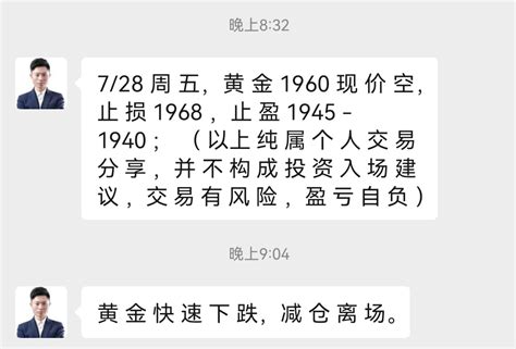 王杨：黄金美盘1960干空下跌获利收割，美盘反弹继续空！中金在线财经号