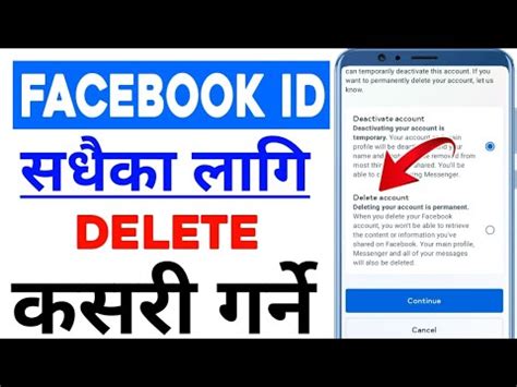 How To Delete Facebook Account In Nepali Facebook Id Delete Kasari