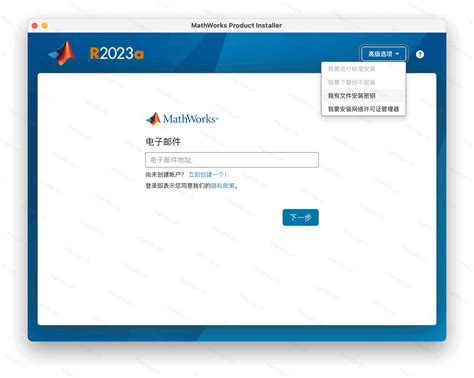 Matlab R2023b Mac版安装激活教程 For Mac Mac毒