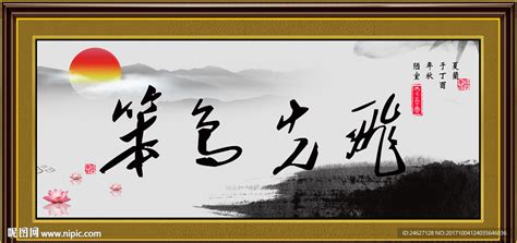 笨鸟先飞设计图psd分层素材psd分层素材设计图库昵图网