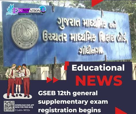 Gseb 12th General Supplementary Exam Registration Begins Edunovations