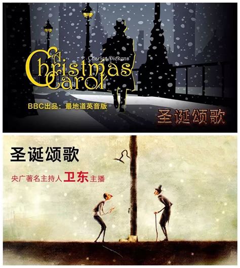 限时免费 中英文双语经典付费音频狄更斯名著圣诞颂歌平安夜上线