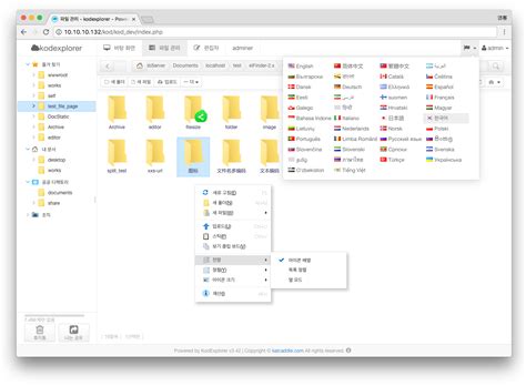 Github Shengshenglikodbox Kodbox 是一个网络文件管理器。它是基于 Kodexplorer 新设计的产品