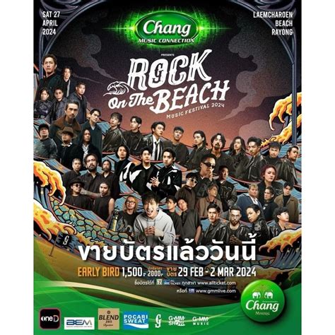 บัตรคอนเสิร์ต Rock On The Beach ผ่อนได้ งานวันที่27เมษายน2024 พร้อมส่งมี2ใบ Shopee Thailand