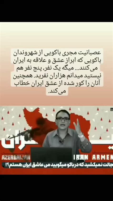 ‎علی گنجی Aʟɪ Gᴀɴᴊɪ‎ ‎آذری‌ها اینگونه ایران را می‌پرستند ️🤍💚