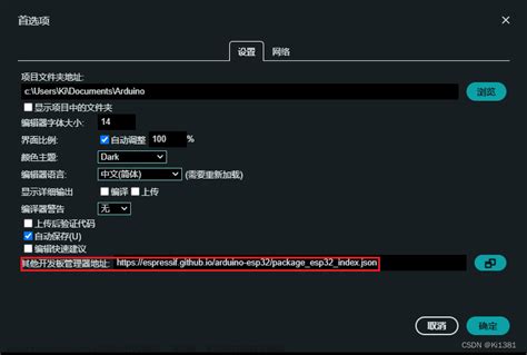 获取 Esp32esp8266 Mac 地址并更改 Arduino Ide Toy模板网