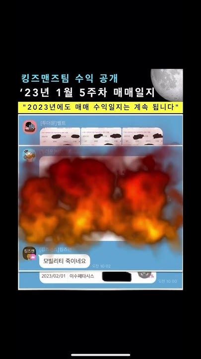 킹즈맨즈 주식전문채널 Shorts 1월 5주차 매매수익일지 Feat 공격적인 매수 한창 진행중😎 Youtube