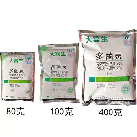 多菌灵杀菌剂多菌菌灵多肉植物花卉药百菌清烂根腐霉菌除灭菌通用虎窝淘