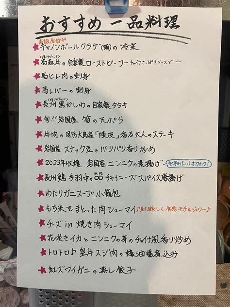 今週は休みません山口県岩国市中華料理花鳥風月 山口県岩国市 中華料理 Chinese Dining 花鳥風月 のブログ