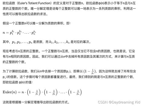 算法学习——gcd与欧拉函数 gcd和欧拉函数 csdn博客