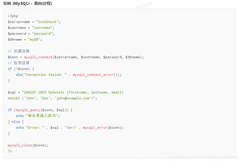 Php Mysql 插入数据php Mysql 增加数据 Csdn博客