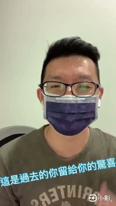 別讓未來的你，討厭現在的你 Youtube