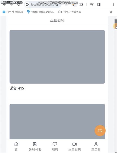 React Pagination 무한 스크롤 구현하기swr 라이브러리