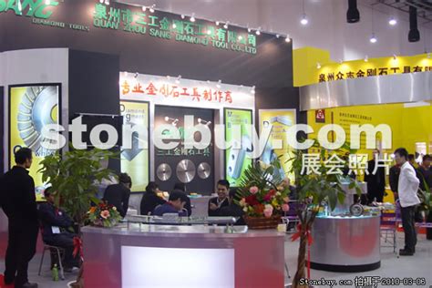 三工金刚石工具 第十届厦门石材展