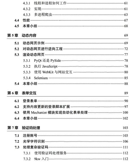 用python如何写网络爬虫？python网络爬虫 Csdn博客
