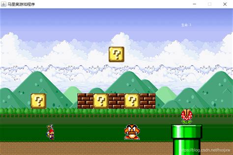马里奥游戏开发项目javagithub Java 马里奥 Csdn博客