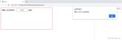 大学解惑06 要求输入框内只能输入2位以内小数，怎么做？input输入框只能输入两位小数 Csdn博客
