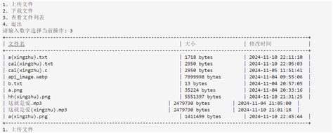 GitHub xingzhuz TinyFTP 基于linux socket手写实现的FTP服务器