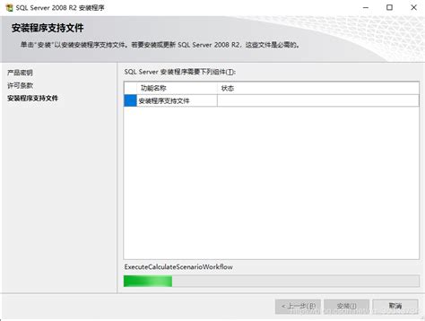 Win10 安装sql2008完成版本windows10数据库2008 Csdn博客