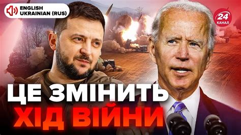 ⚡️США ОШЕЛЕШИЛИ рішенням про передачу Україні крилатих ракет Розбір