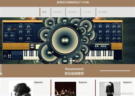 Java基于ssm音乐推荐网站的设计与实现基于ssm的音乐网站的设计与实现 Csdn博客