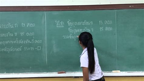 การเขียนกระดานดำเต็มกระดานดำ แอน Youtube