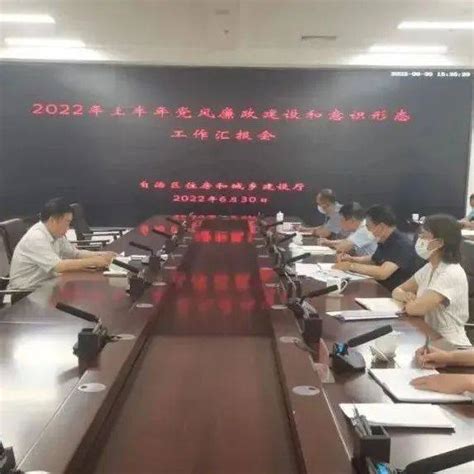 张鹤同志听取分管处室单位党风廉政建设和意识形态工作汇报并讲授党课发展自治区非经营性项目