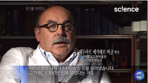 약혐알프스 산맥에서 발견된 5300여년 전 미라 아이스맨 외치  미스터리공포 에펨코리아