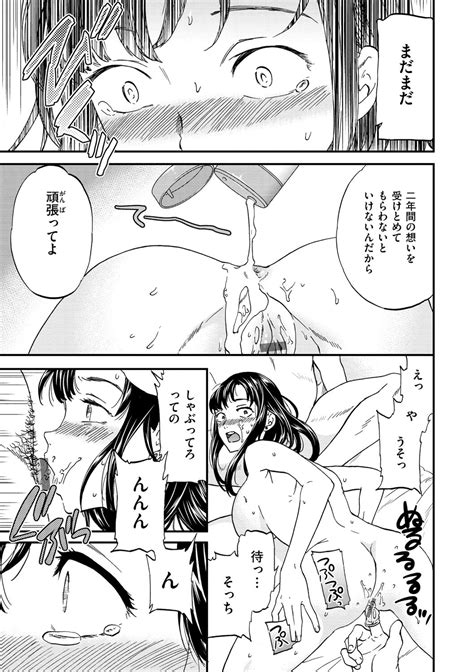 Furete Sono Saki E Oku E Touch Beyond To The Depths Page 141