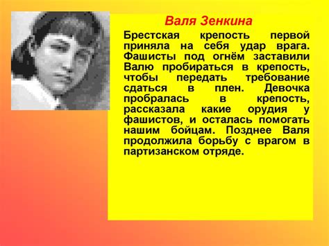 Юные герои Великой Отечественной войны презентация онлайн