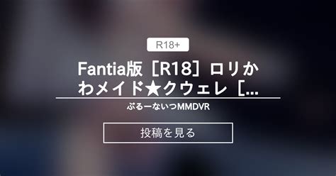 Fantia R Gimme X Gimme Mmdvr