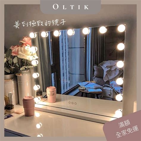 一年保固｜oltik｜好萊塢化妝鏡 Led鏡 美妝鏡 化妝鏡 燈鏡 觸控鏡子 觸控鏡 燈泡鏡 A07001 蝦皮購物