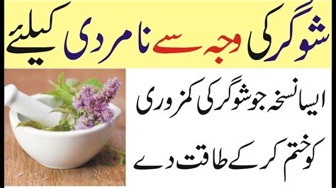 Jeo Health Tips Desi Nuskhe 100 Working Desi Nuskha Desi Health