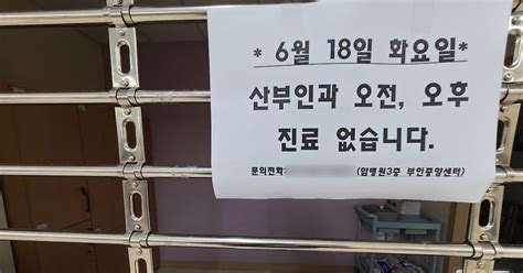 휴진율 50 넘었던 지역 4곳 현장조사전북 무주 90 넘어