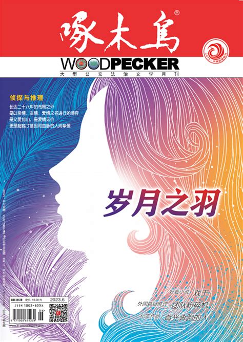 啄木鸟2023年第6期目录 新作品 中国作家网