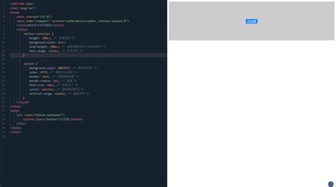 Css 中如何将 Button 按钮居中对齐？