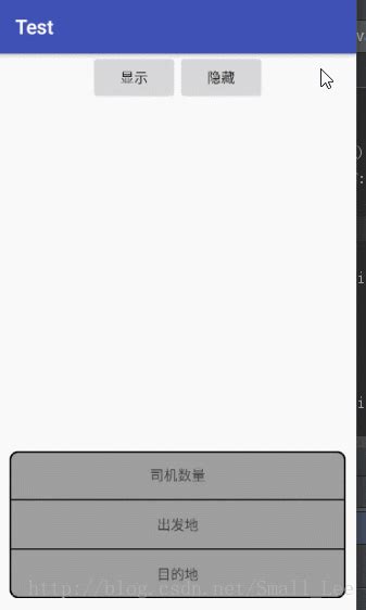 Android实现从底部弹出页面以及显示与隐藏显示部分viewandroid点击按钮从底部弹出半个屏幕大小的对话框 Csdn博客