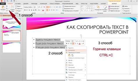 Работа с текстом в Powerpoint 2013 Все про Powerpoint