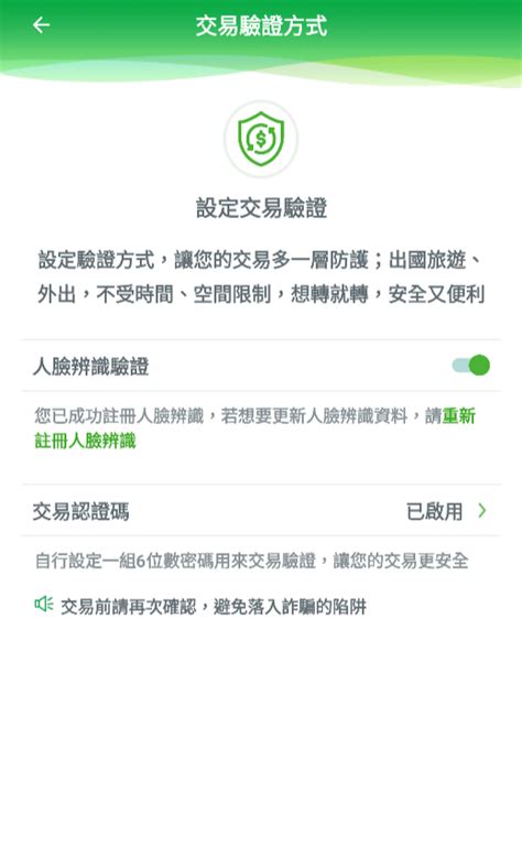 便利視訊服務結合人臉辨識 銀行app化身數位生活魔法師 Ettoday財經雲 Ettoday新聞雲