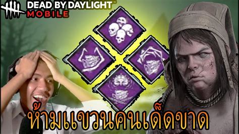 ห้ามเเขวนคนโดยเด็ดขาด Dead By Daylight Mobile Youtube