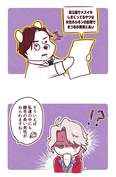 「例のツイートであらぬ疑いをかけられる🎹 」みや☎︎{ぬの漫画