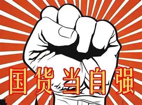 华为崛起了！国货崛起的背后正是民族自信和文化自信！ 知乎