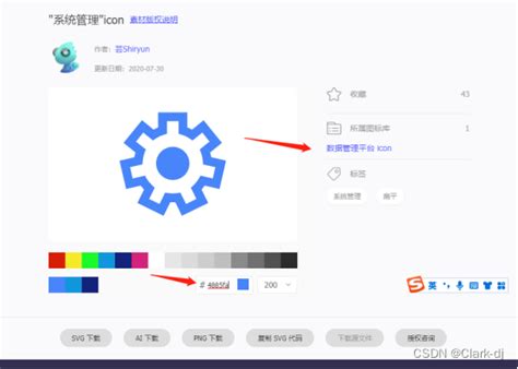 【前端】图标 csdn博客
