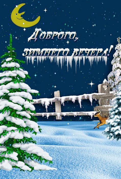 Pin By Катрин On Вечерние пожелания Holiday Christmas Ornaments