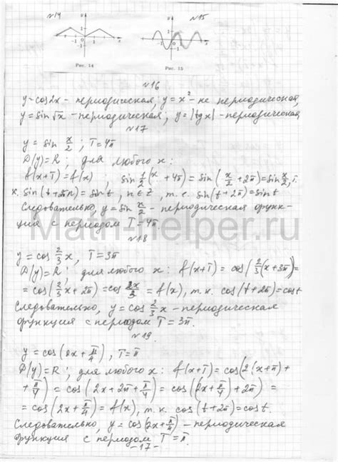 Решебник к дидактическим материалам по алгебре для 11 класса Шабунина М ...