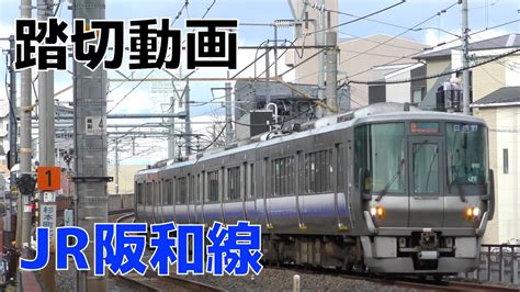 Jr Railroad Crossing Osaka Japan Part Youtube