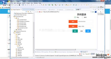 4998 Java简单学生信息后台管理系统jsp学生作业增删改查web源码mysql 源码海洋网
