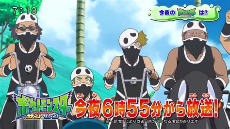 More Team Skull Grunts Pokémon Sun And Moon Know Your Meme