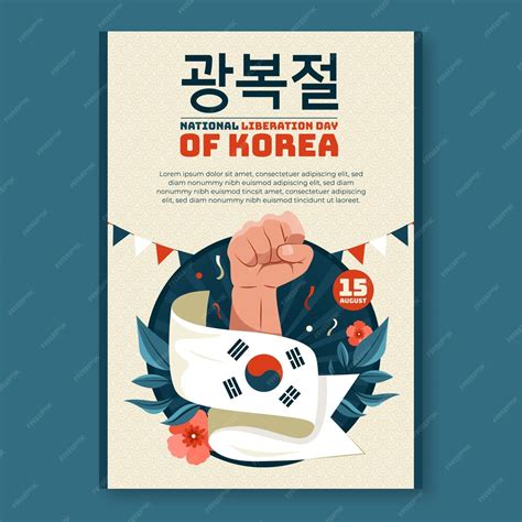 평평한 국가 해방 날 수직 포스터 템플릿 무료 벡터